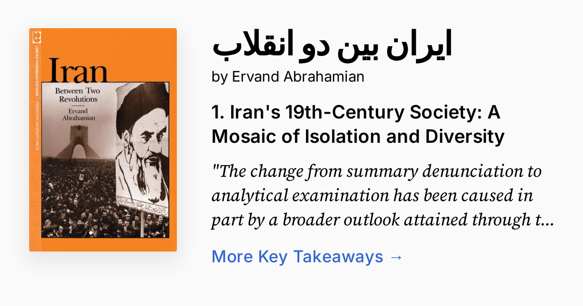 Iran Between Two Revolutions | خلاصه, Audio, Quotes